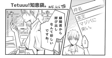 ケモ耳 黒バス高緑1p漫画＆四コマまとめ C〇βol。のマンガ 高緑 黒バス【腐】 Pixiv