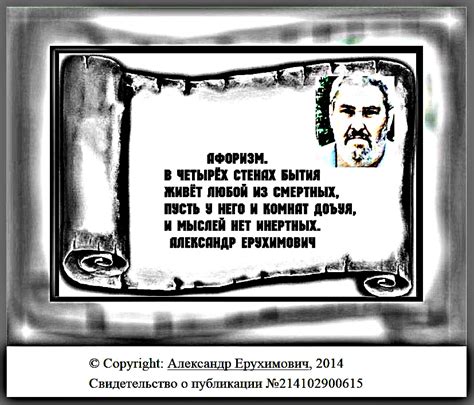 В четырёх стенах бытия Александр Ерухимович Проза ру