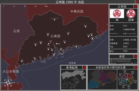 Hoi4 Tno State Of Guangdong Map Jp Translation By Phantomfunds On Deviantart