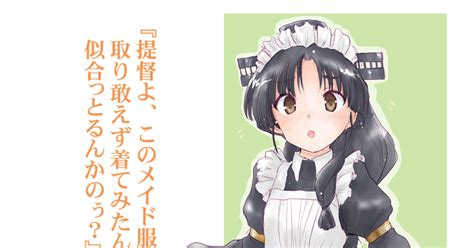 艦これ 【skeb】日進めいど こしがや提督のイラスト Pixiv