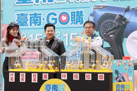臺南購物節好禮第二回抽總值百萬好禮