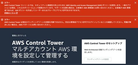【小ネタ】aws Control Tower の 読み取り専用readonlyに必要なアクセス権限 Developersio