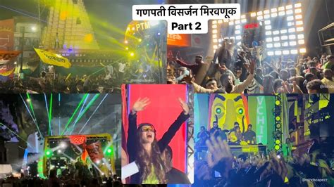 गणपती विसर्जन मिरवणूक कोल्हापूर Part 2 Kolhapur Sound Lights