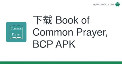 下载 Book Of Common Prayer Bcp Apk 最新版本 2023