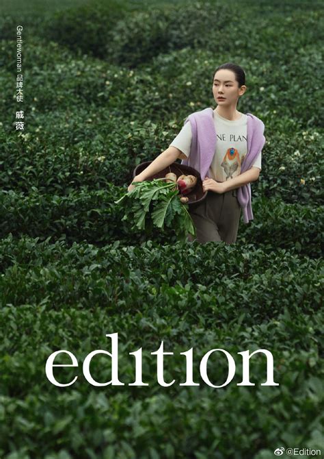 戚薇演绎 Edition 环境友好系列春装 Socialbeta