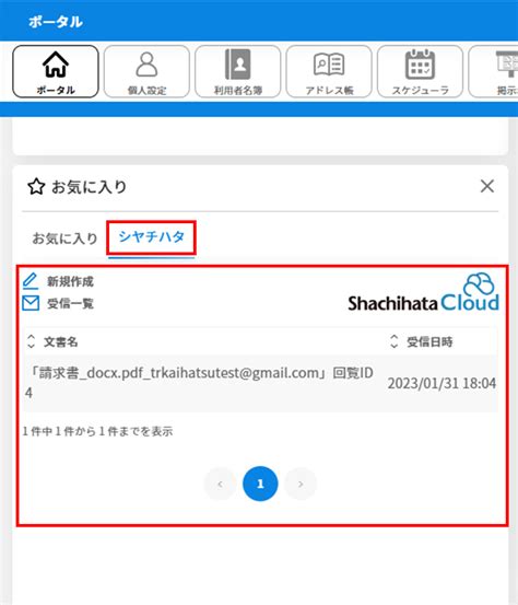 Myページ