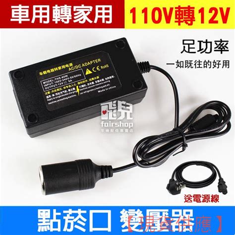110v轉12v變壓器25a的價格推薦 2024年10月 比價比個夠biggo