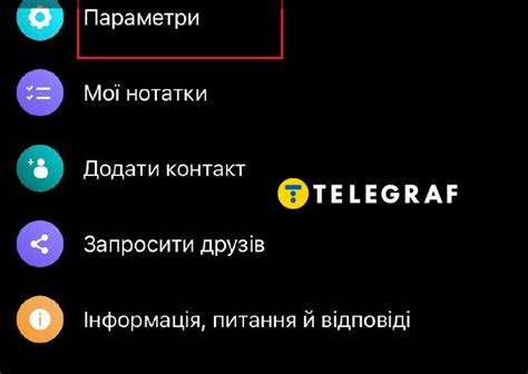 Як очистити кеш в Телеграм щоб звільнити память на телефоні інструкція Телеграф
