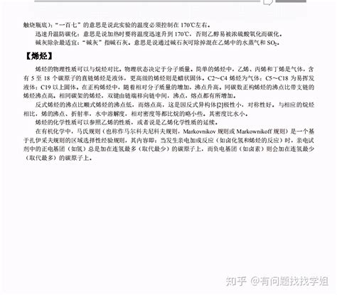 三小时一张图完胜高考化学有机推断大题78页转给孩子 知乎