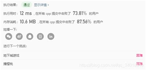 【leetcode】64 最小路径和【cc 】leetcode 64 C Csdn博客