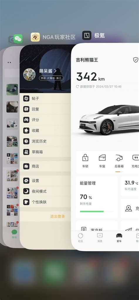 极氪All new 001 You版熊猫色提车作业今天开始氪服一下 补发帖防一血 178