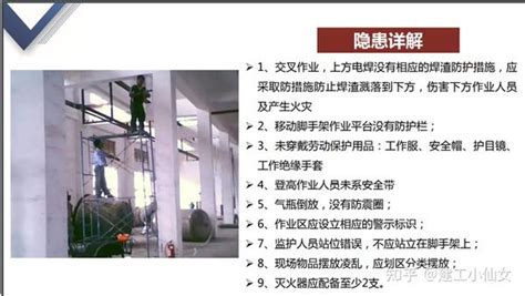 工程安全排查怎么做？建筑施工现场隐患图合集，逐一对比效率翻倍 知乎