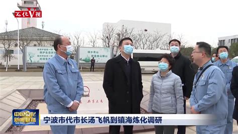 镇海炼化高端化工产品热销世界各地中国石化网络视频