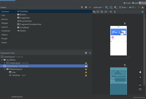 Android Studio学习 App首页布局 安卓studio编写一个app的首页和登录页 CSDN博客