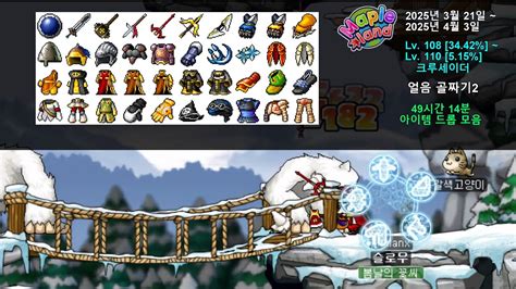 메이플랜드 109 크루세이더 2025 04 03 엘나스 얼음골짜기2 장시간 영상 Youtube
