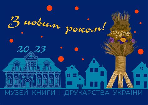 Музей книги і друкарства України Home