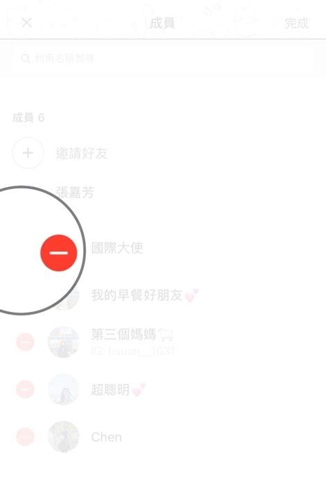 【教學】line 要怎麼把人退出群組？超簡單馬上搞定！ Jafns Note