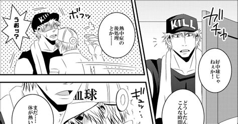 腐向け キラ白log3 花田ダイスケのマンガ はたらく細胞 キラ白 キラーt細胞はたらく細胞 Pixiv