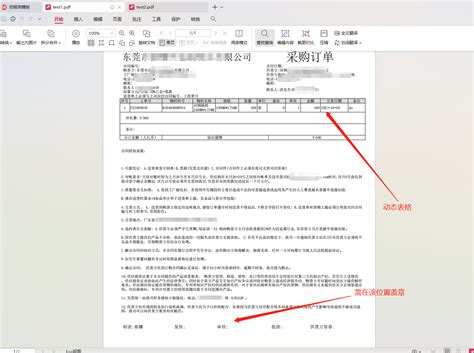 java通过itext解析pdf中的关键字得到坐标进行插入印章图片或签名 clya 博客园