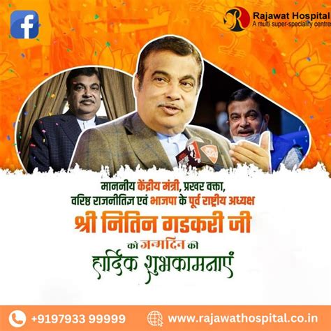 Drprashant Rajawat On Linkedin Happybirthdaynitingadkari