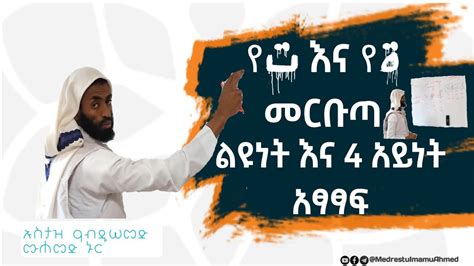 የአረብኛ ስርዓተ ፁሁፍ የة መርቦጣ አፃፃፍ ኡስታዘ አብዱሰመድ መ ኑር Youtube