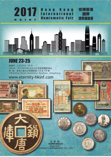 2017恆博香港國際錢幣展銷會開幕趙涌在線亮相展會人氣爆棚 每日頭條