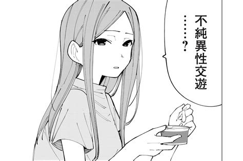 R15＋じゃダメですか？ 岸谷轟 裏谷なぎ 19本目 危ない勘違い コミックdays