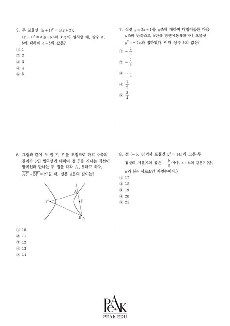 2022 서울고 2 1 중간고사 기하 기출