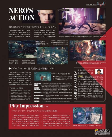 《鬼泣5》角色设计最新概念图公开：但丁、尼禄、妮可和v！帅气度爆表 新闻资讯 高贝娱乐