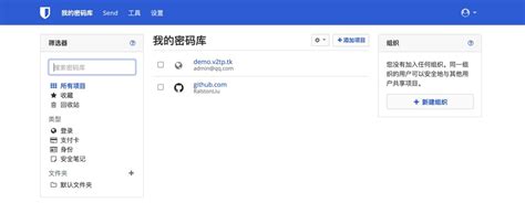 【保姆级教程】利用宝塔面板docker搭建一个优秀的密码管理器——bitwarden 爱玩实验室