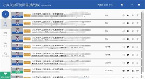Xbin软件站 小宾视频工具箱、小宾灯牌去除器、小宾关键词消除器、小宾视频文字消除器官方网站