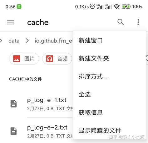 高版本 android 如何访问 sdcard android data 目录中的文件 翻译 知乎