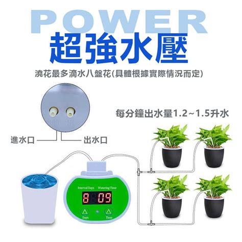 自動澆花 澆水神器 多盆澆水 智能澆花器 定時自動澆水 出遠門不擔心 盆栽園藝花草 滲水器花卉 花盆滴水器 智能滴灌款 森森機具 線上購物