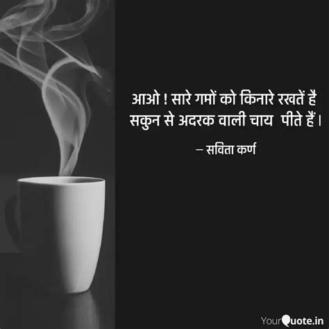 आओ सारे गमों को किनारे Quotes And Writings By Savita Karna