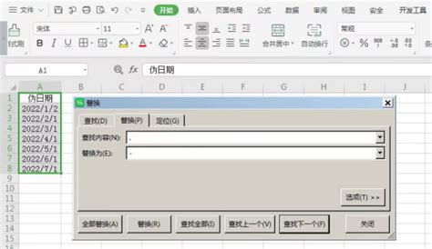 Excel疑难：如何快速规范以小数点间隔的伪日期 知乎