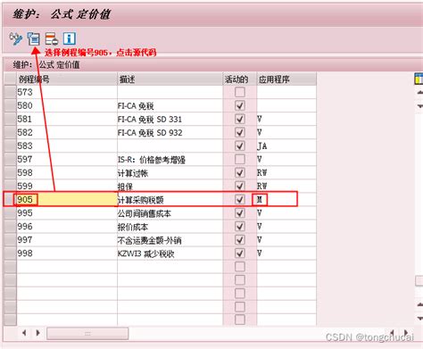 SAP MM 采购订单含税价实现方式 tongxiaohu 博客园