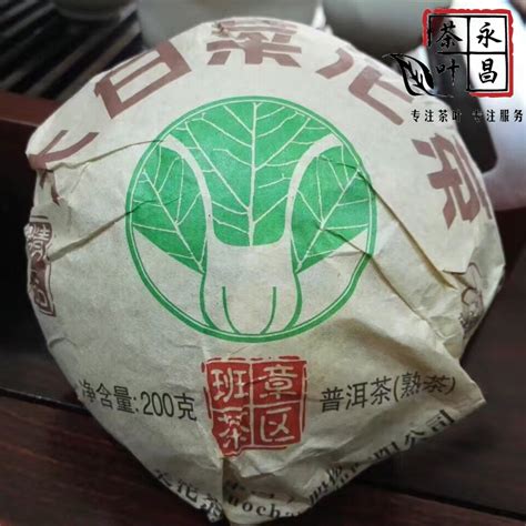 普洱茶有机大白菜商标 菜标志的普洱茶 大益菜普洱茶 第10页 大山谷图库