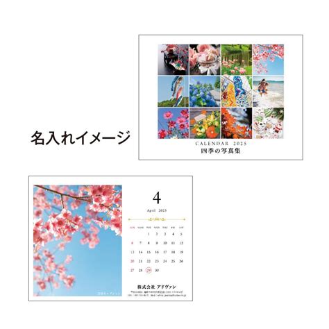 カレンダー2025 オリジナルフォトカレンダー 160部セット 1月始まり 4月始まり 名入れ印刷・ロゴ入れ無料 B6卓上リング 写真や