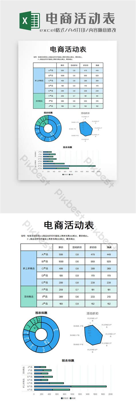 E Commerce Activity Sheet Excel Template Excel XLS Template Free Download Pikbest
