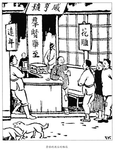 丰子恺画的鲁迅小说插图，你见过吗？