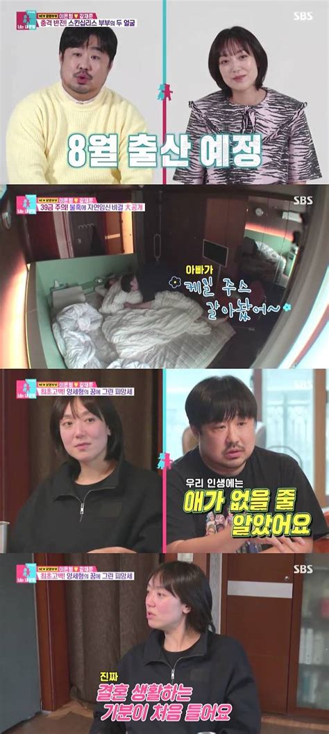 강재준♥ 이은형 자궁 근종 11cm 왜 관리 안했나 죄책감눈물 동상이몽 종합