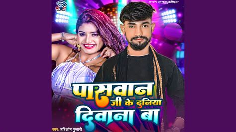Paswan Ji Ke Duniya Diwana Ba Youtube