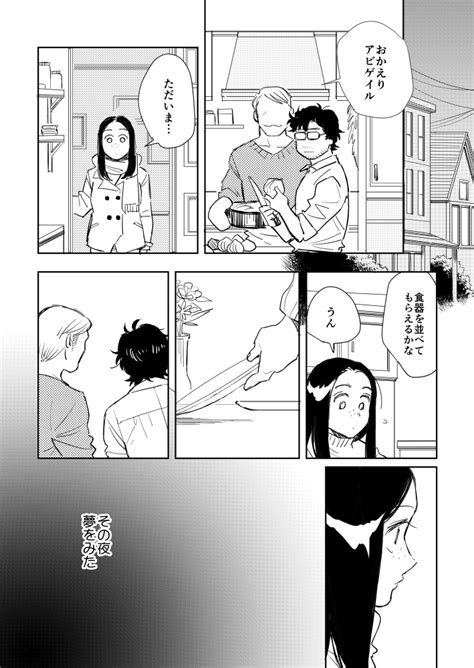 [168] Hannibal Dj Dance Of Migratory Birds [jp] Myreadingmanga