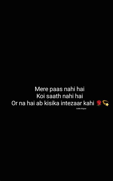 Mere Paas Nahi Hai Koi Saath Nahi Hai Or Na Hai Ab Kisika Intezaar Kahi