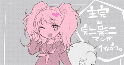腐向け ★ うふとのマンガ 主完 Pixiv