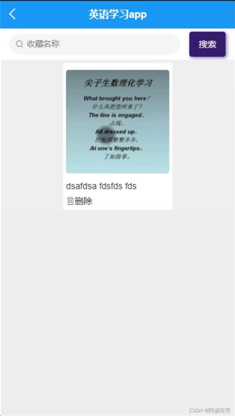 Java计算机毕业设计（附源码）英语学习app（ssmmysqlmavenlw文档） Csdn博客