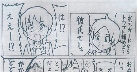 妖怪ウォッチシャドウサイド 43話を観て Totoのマンガ 天野ナツメ 月浪トウマ トウナツ Pixiv