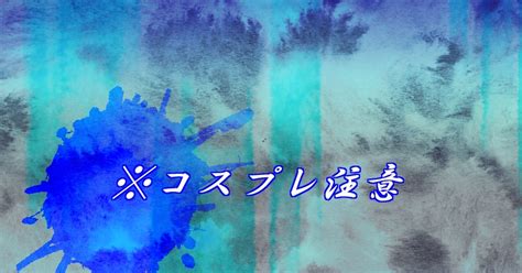 オリズマgo 【コスプレ注意】久々の 幽海のマンガ オリイレ Pixiv