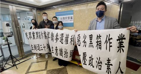 柯文哲才說要負最大責任 民眾黨遭抗議選舉黑箱打壓政治素人 政治 CTWANT