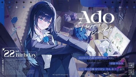 Ado Wallpaper Desktop